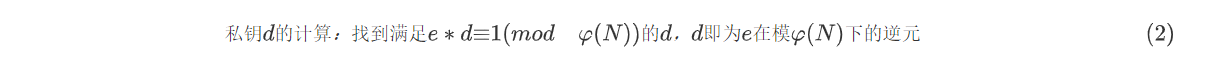 CTF-Crypto之RSA考点总结 | 米大大的Blog